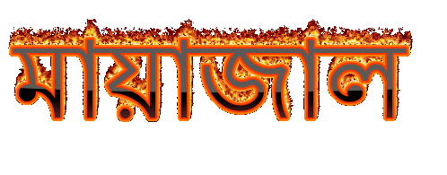 Logotipo De Mayajal
