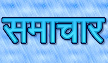 समाचार logo. Free logo maker.
